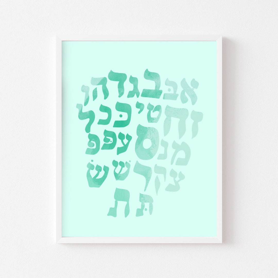 Mint Aleph Beis Print - Etsy