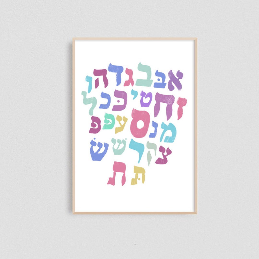 Pastel Aleph Beis Print - Etsy