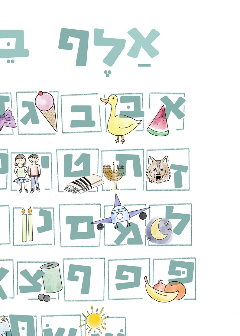 Aleph Beis Illustration - Etsy