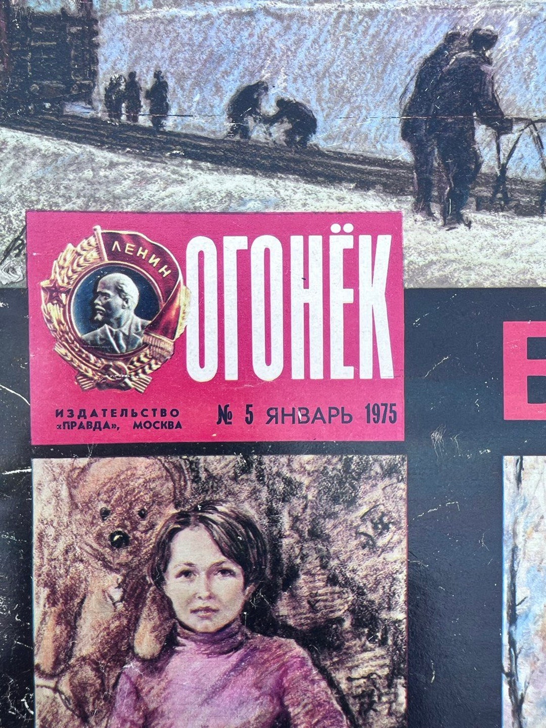 Vintage Magazine OGONEK 1975, Magazine USSR, Retro Magazine, Magazine ...