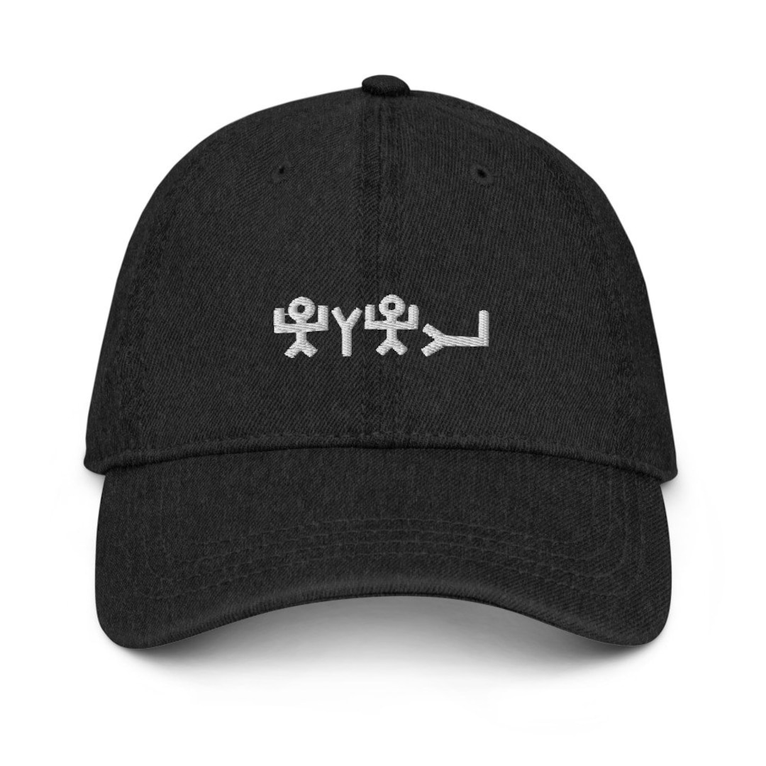Yod He Vav He Behold Nail Behold Hand Denim Hat Abba - Etsy Italia