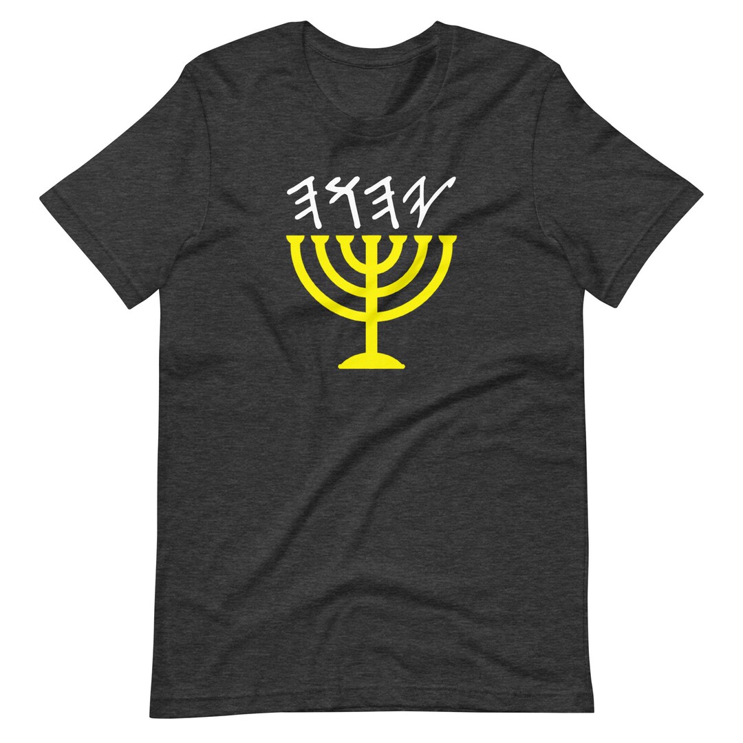 YAHUAH Yod Hey Vav Hey YHWH Pale Hebrew Menorah Short-sleeve Unisex T ...