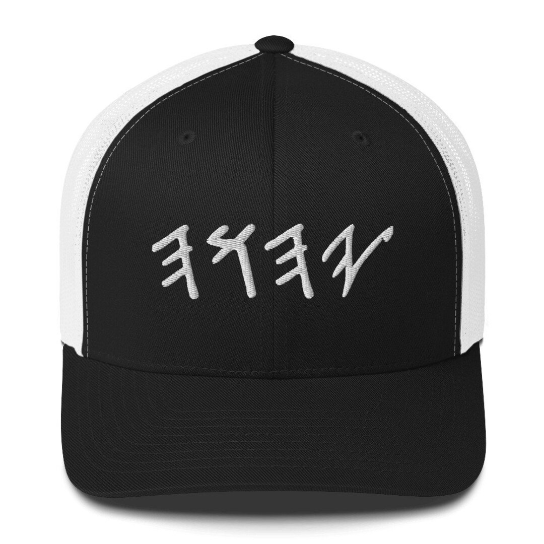 YHWH Yahuah Paleo Hebrew Trucker Cap Abba Customizable - Etsy