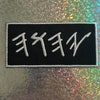 YHWH Paleo Hebrew Yod Hey Vav Hey Embroidered Patch - Etsy