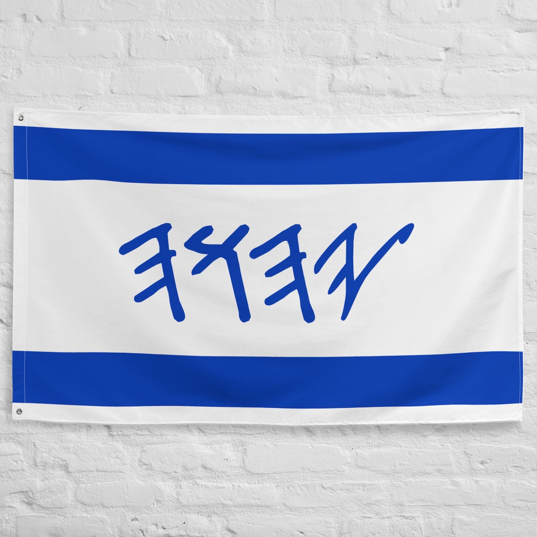 YAHUAH Paleo Hebrew Flag Banner Wall Hanging Home Decor - Etsy
