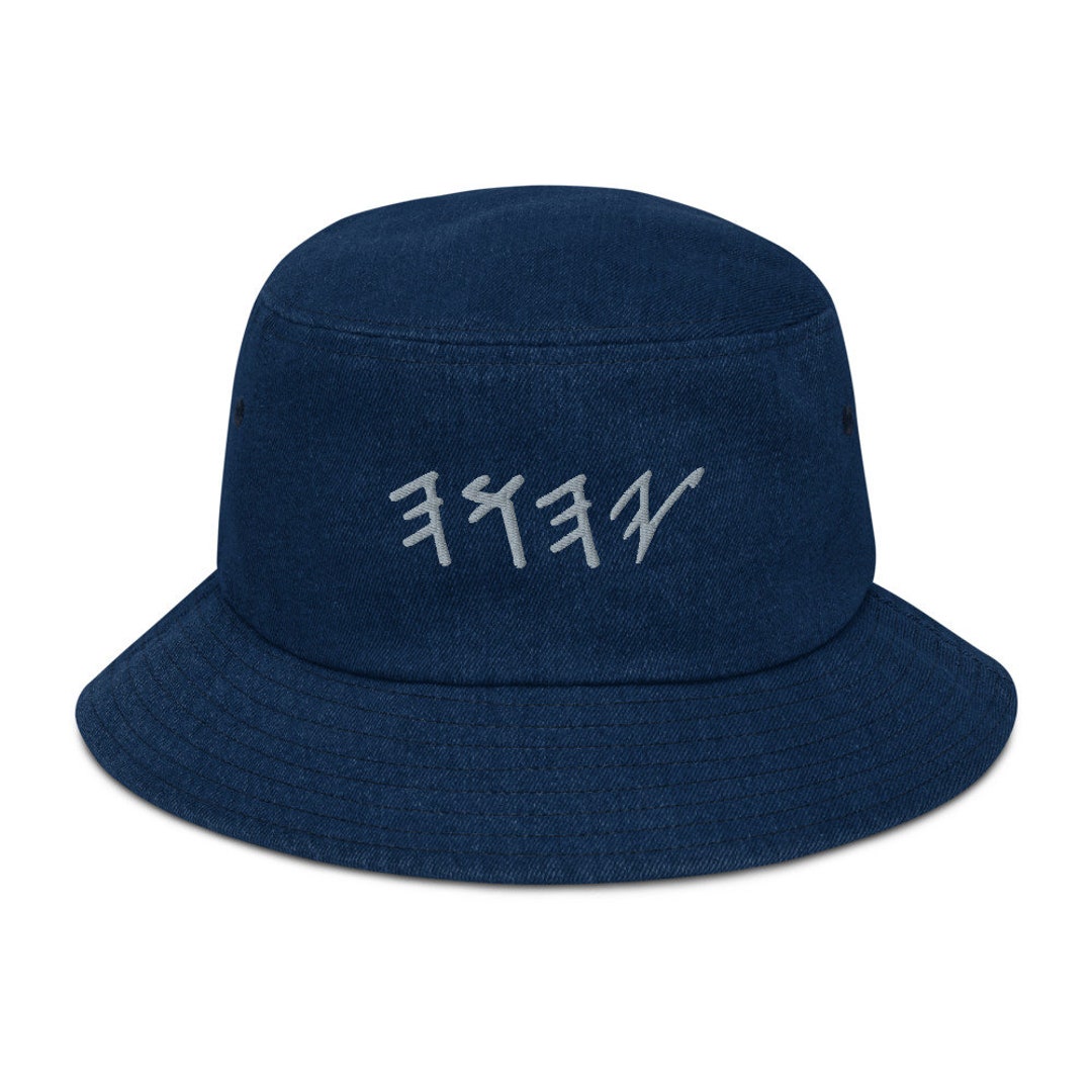 YHWH YAHUAH Paleo Hebrew Denim Bucket Hat Embroidered - Etsy