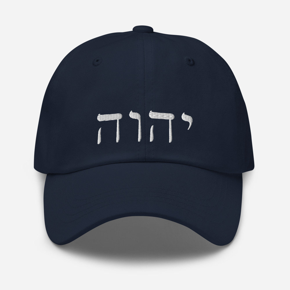 Embroidered YHWH YAHUAH YAH Hebrew Dad Hat Abba Elohim | Etsy
