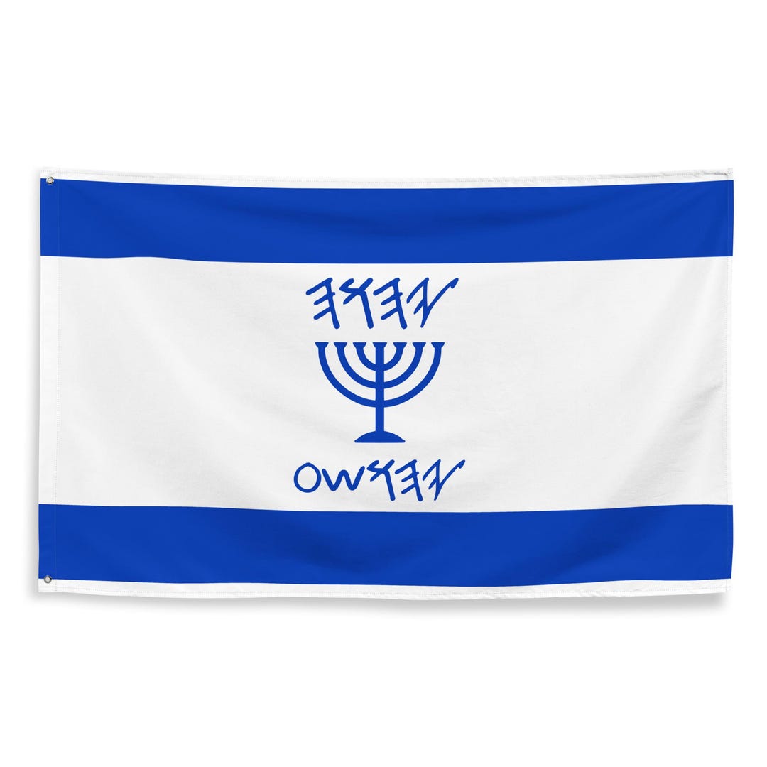 Wall Hanging Banner Menorah Paleo Hebrew Father Son Names YHVH YHWH Yod ...