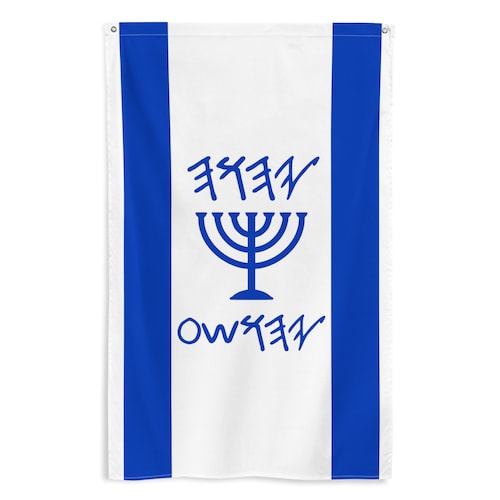 YAHUAH YAHSHUA Paleo Hebrew Flag Banner Wall Hanging Home - Etsy