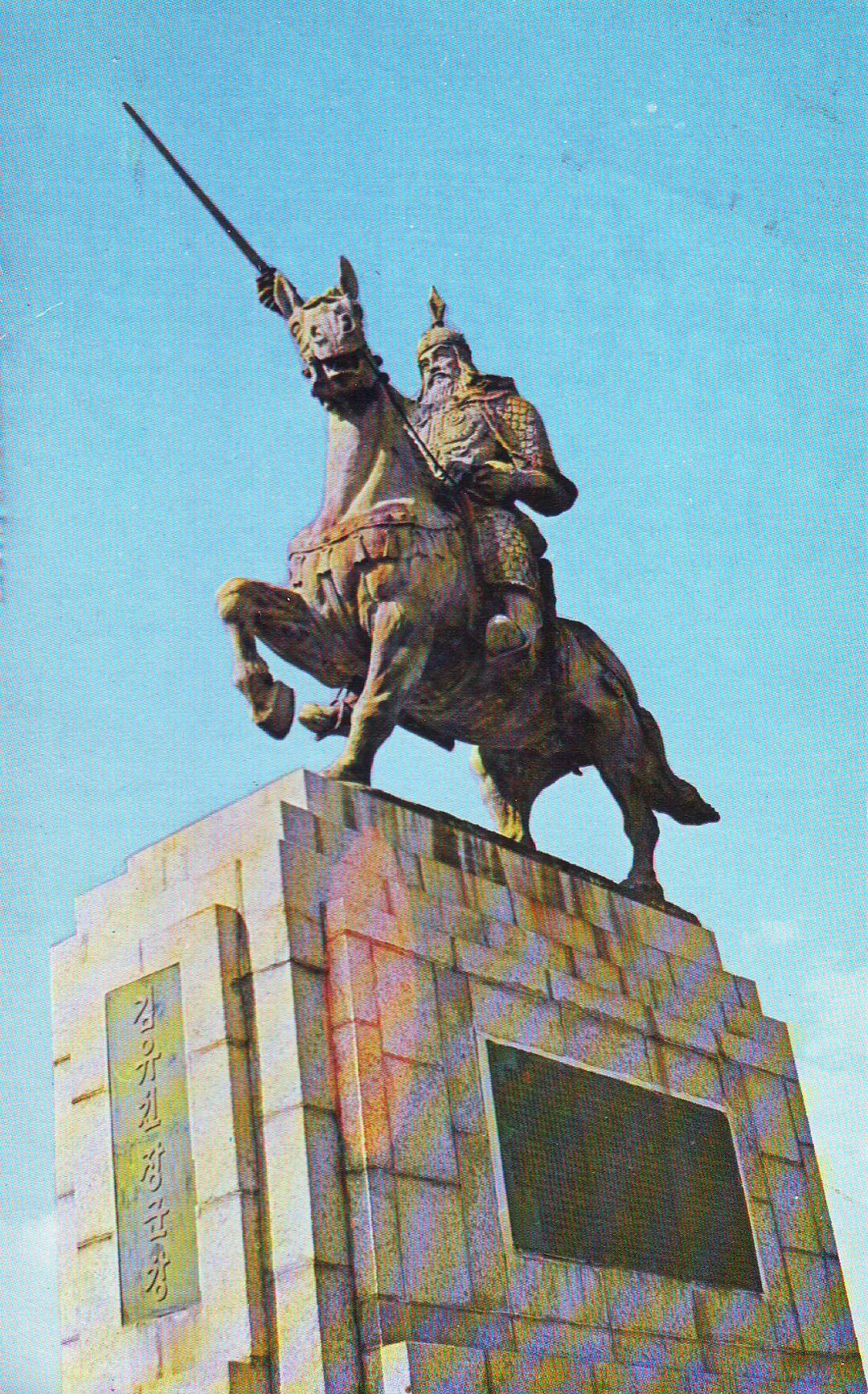 Vintage Statue of General Kim Yusin, Korea,post Card. Unused Post Card ...