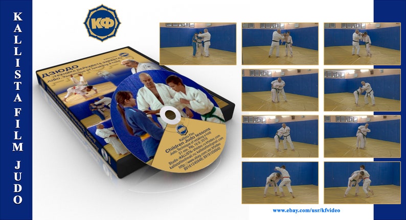 Judo DVD. Children Judo Lessons.5 Dvddisc Only. | Etsy