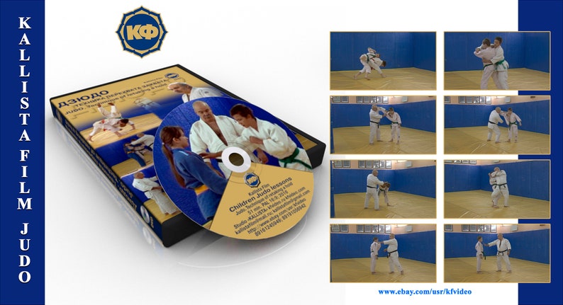 Judo DVD. Children Judo Lessons.5 Dvddisc Only. | Etsy