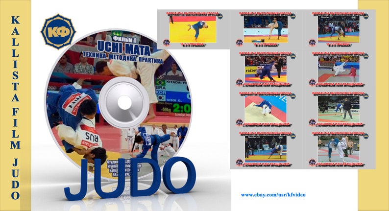 Judo DVD. Children Judo Lessons.5 Dvddisc Only. | Etsy