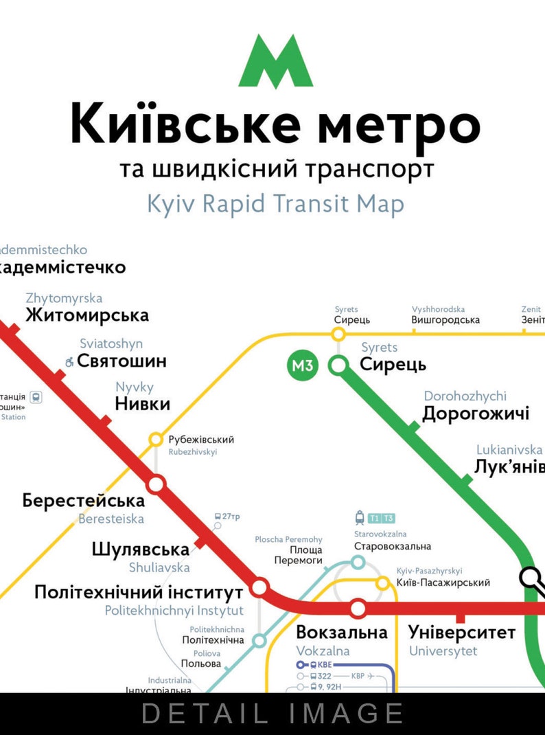 Kiev Ukraine Metro (subway) Map 2019 (12.375 X 12.375 Heavyweight Art ...