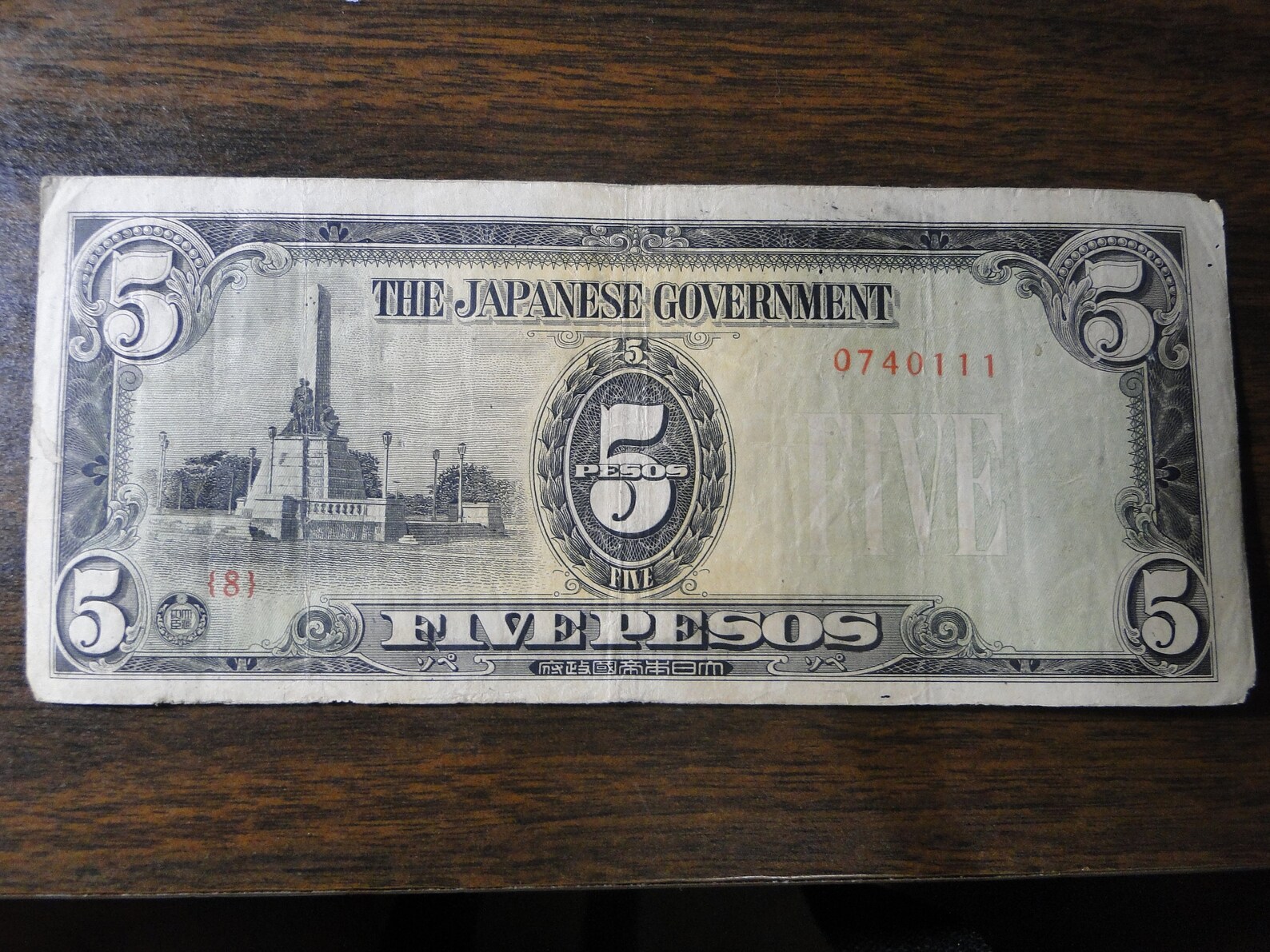 Japan 5 Pesos Note - War Note - Japanese Government World War II Note ...