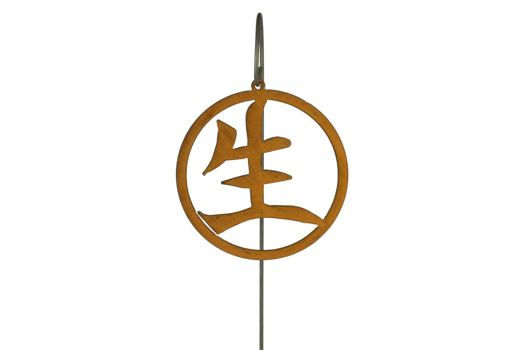 Símbolo Kanji para la vida / Kanji japonés / Decoración del hogar ...