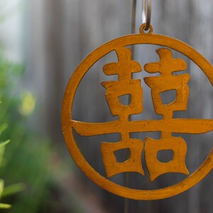 Double Joy Kanji Symbol, Metal Garden Ornament, Japanese Kanji | O851 ...