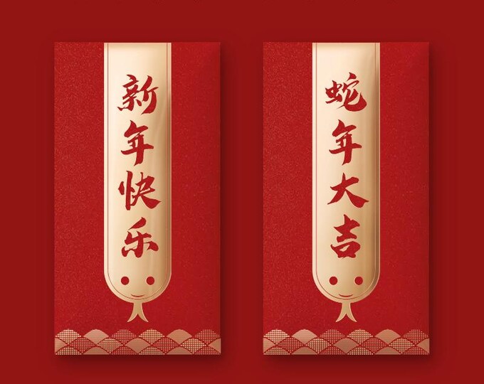 Set of 10 - CNY Red Packet - Year of the Snake 2025 Chinese New Year ...
