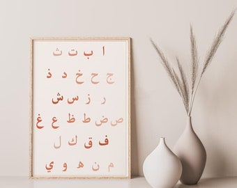 Arabic Alphabet Letters Poster DIGITAL DOWNLOAD - Etsy