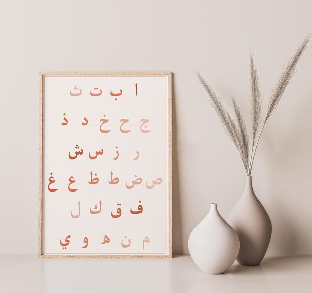Cozy Arabic Alphabet Poster - Etsy