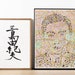 Yukio Mishima Poster / Tokyo Map / Literary Portraits / Famous Writers ...