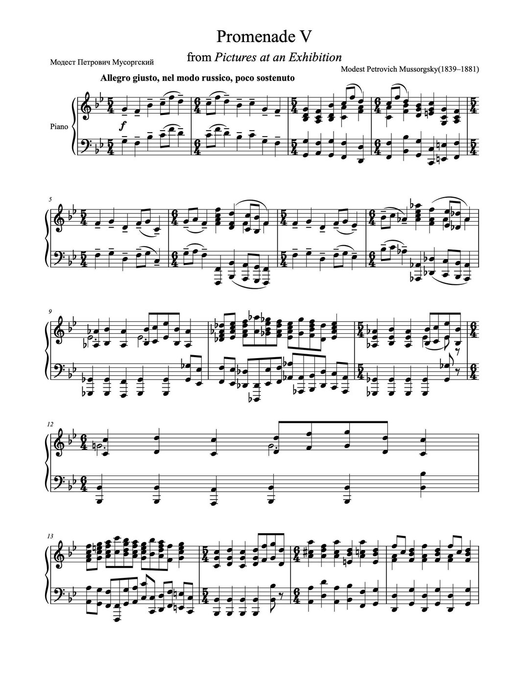 Piano Music Sheets - Promenade V - From Pictures at an Exhibition ...