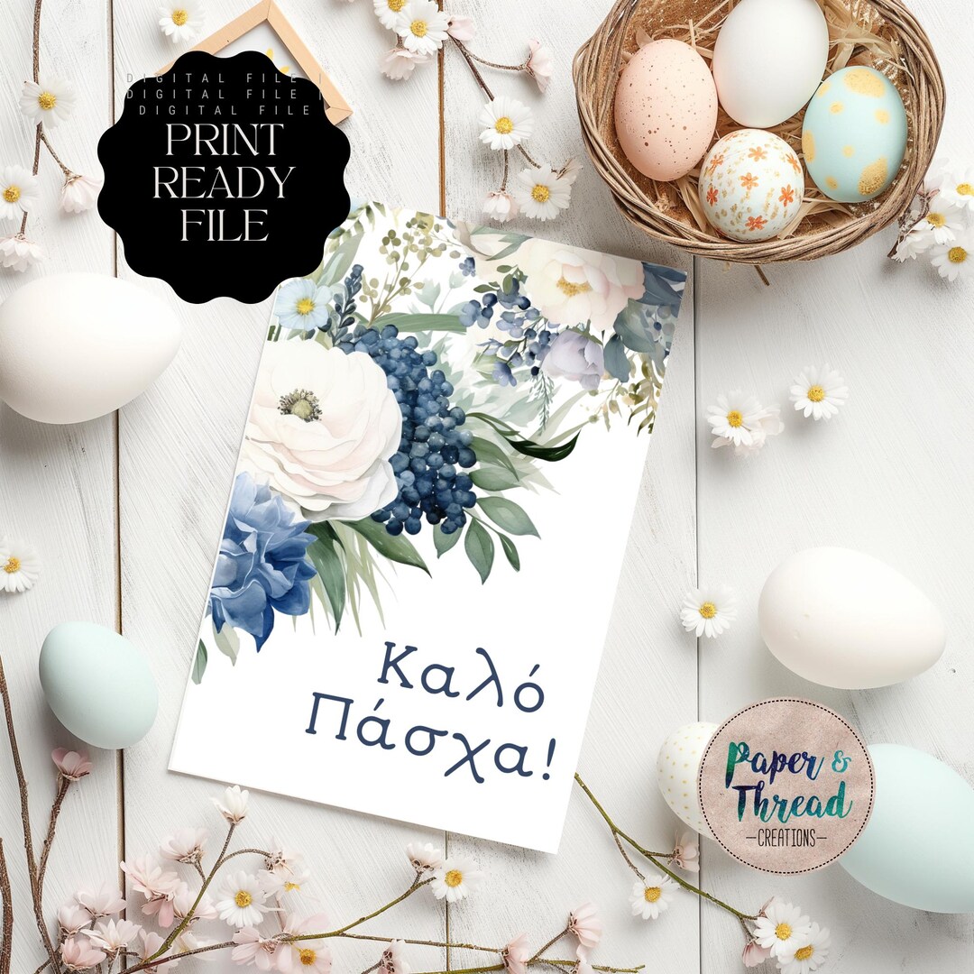 Orthodox Easter Card | Greek Easter Card | Digital Download | Kalo ...