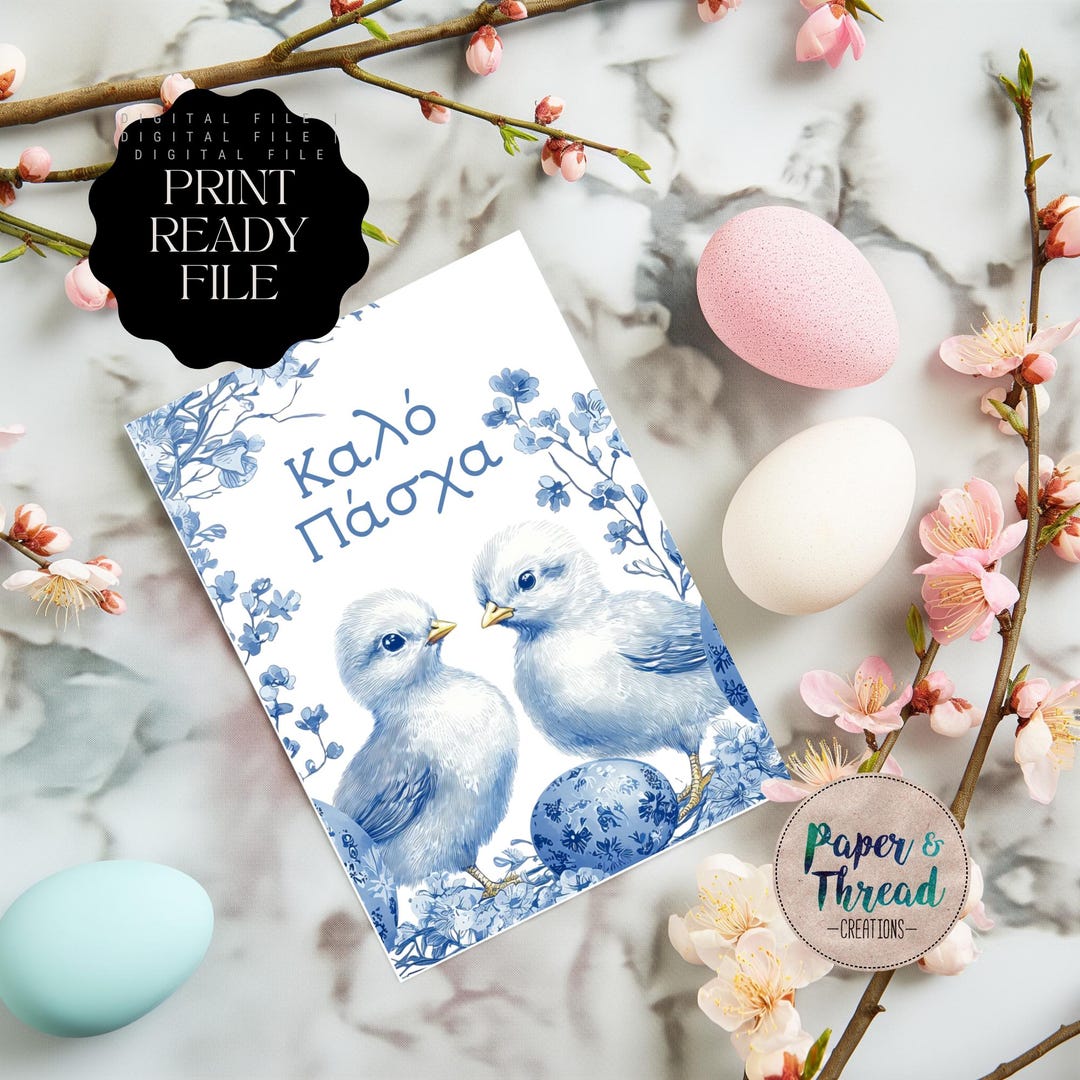 Orthodox Easter Card | Greek Easter Card | Digital Download | Kalo ...