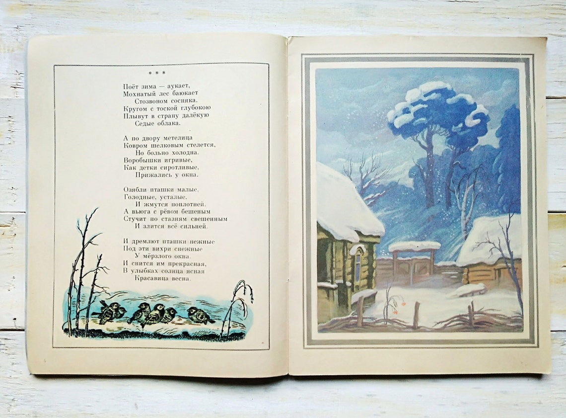 Sergey Yesenin Bird cherry tree Vintage book Russian poem | Etsy