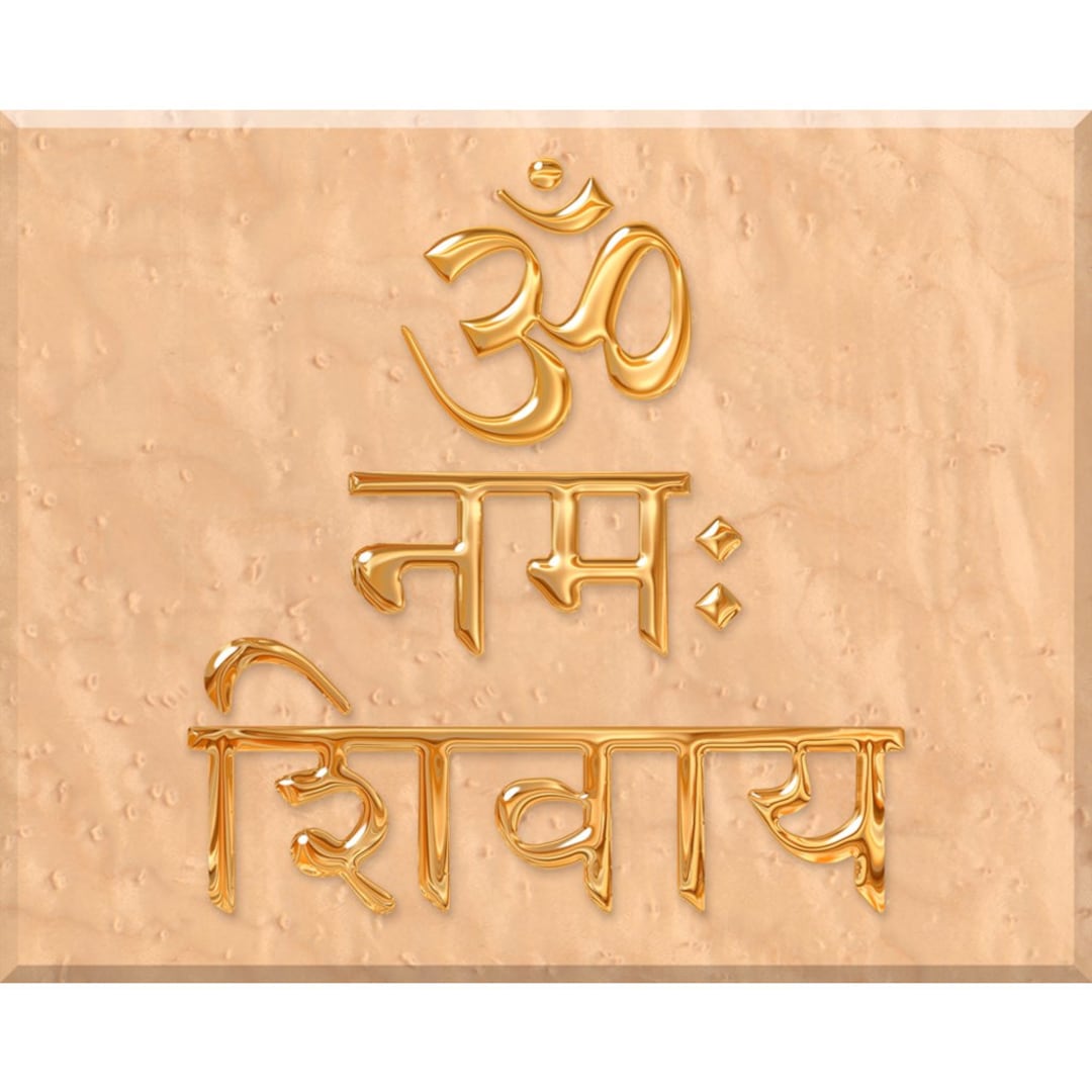 Om Namah Shivaya Mantra in Sanskrit Gold Font on Birdseye Maple Plaque ...