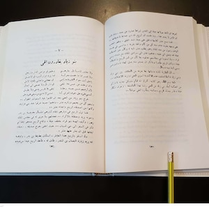 Arabic Antique Book. Stories OF Antarah Ibn Shaddad - Etsy