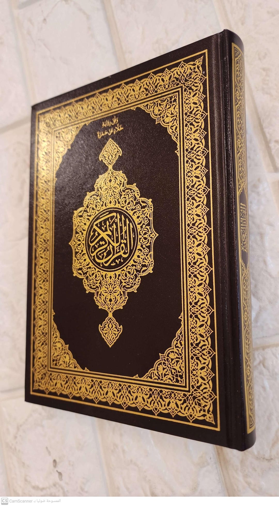 The Holy Quran Koran. Khallad From Hamzah Methods of Reciting Qur'an ...