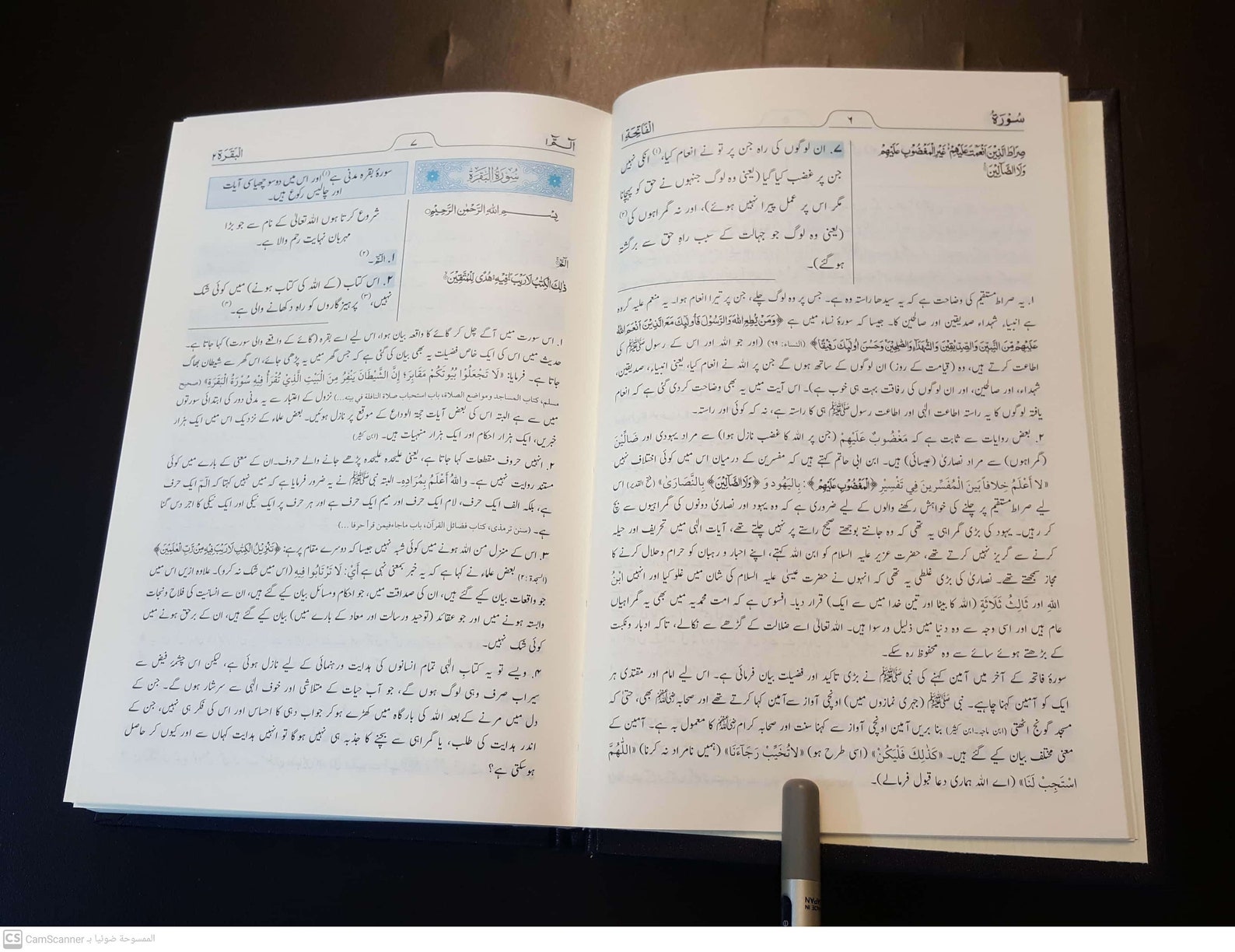 The Holy Quran Koran. Urdu Pakistani Translation. P in King Fahad ...