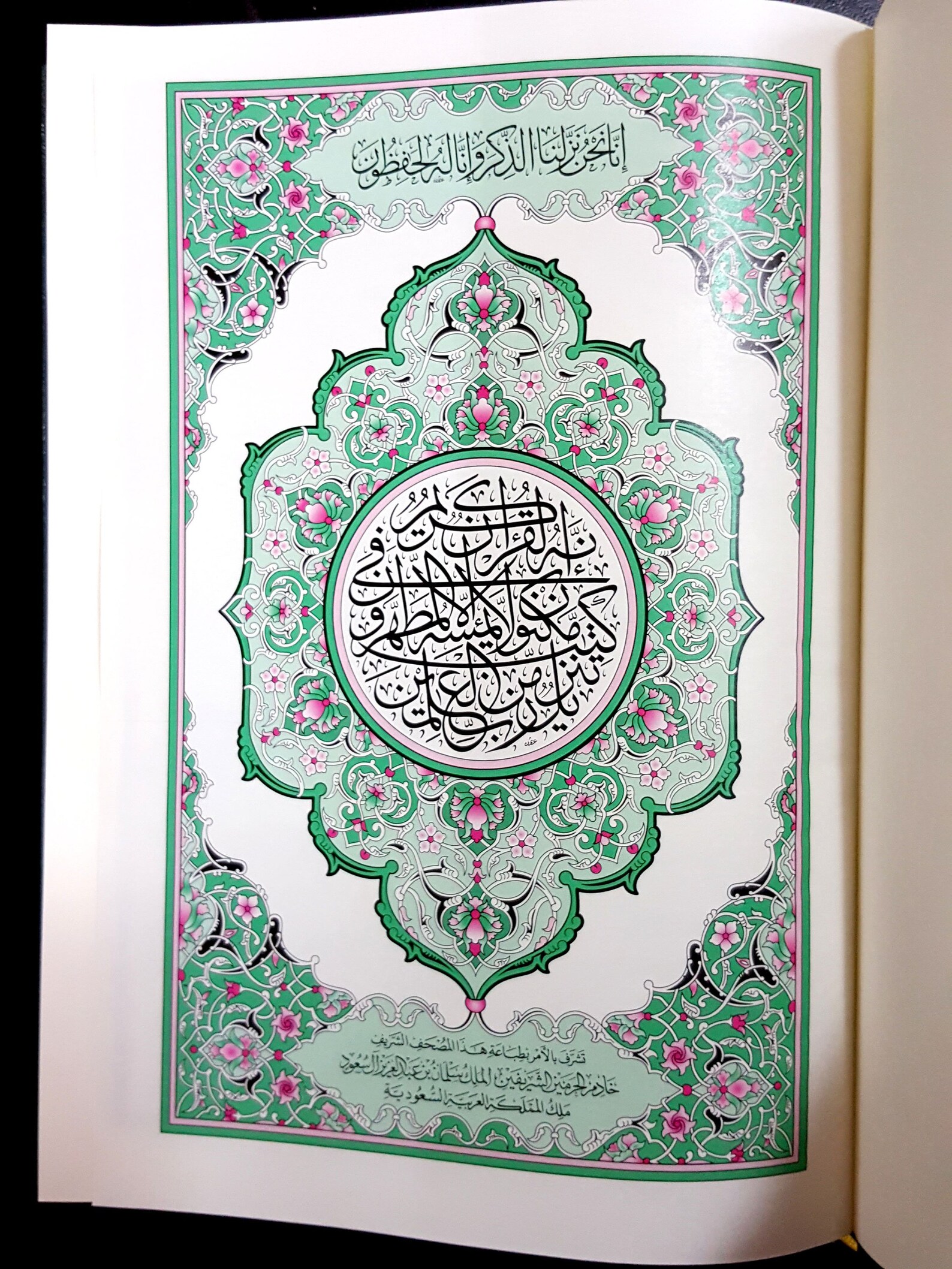 The Holy Quran Koran. Arabic Text. King Fahad Printing in - Etsy
