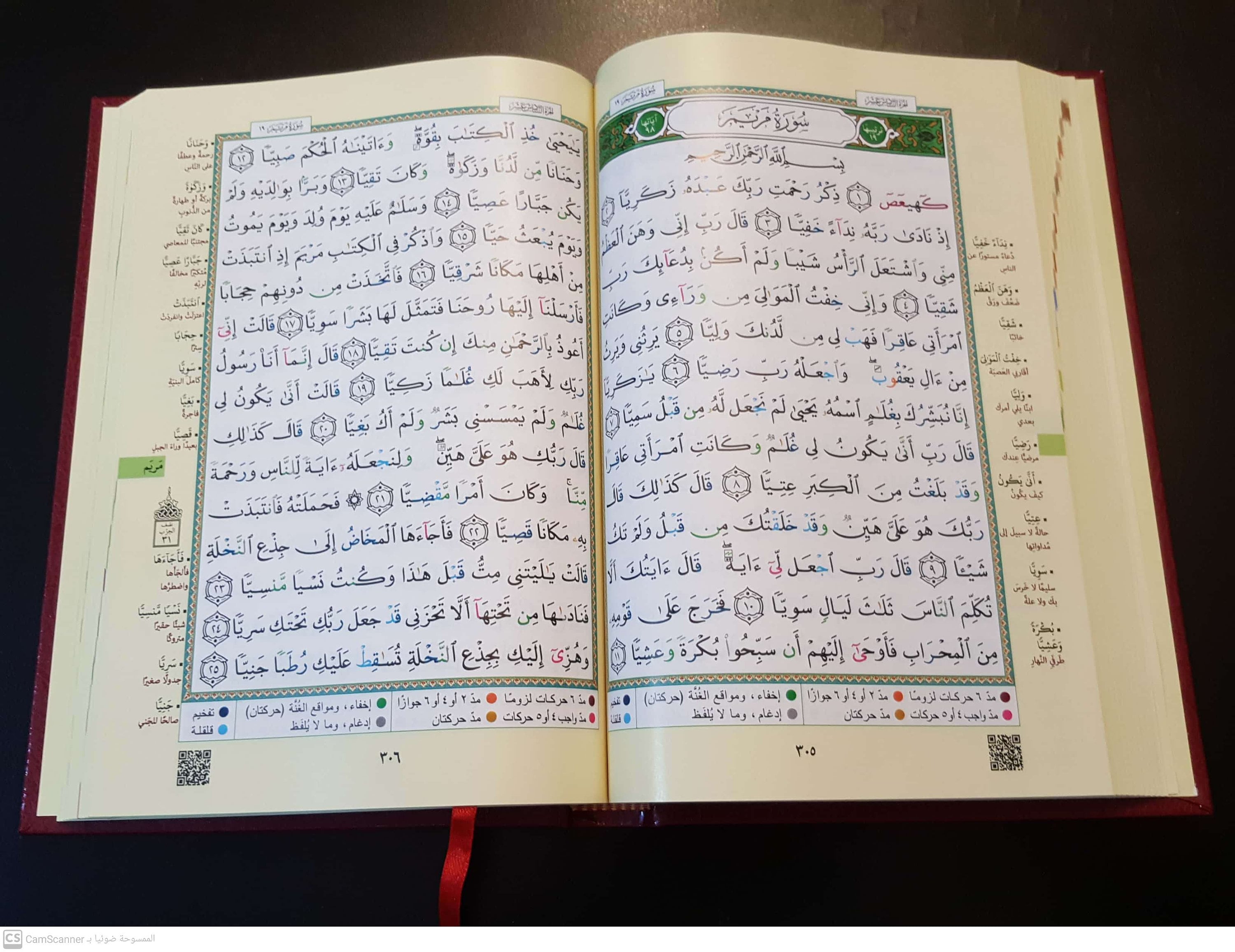 Arabic Islamic Quran Tajwid Book. Recitation of the Al-quran Koran - Etsy
