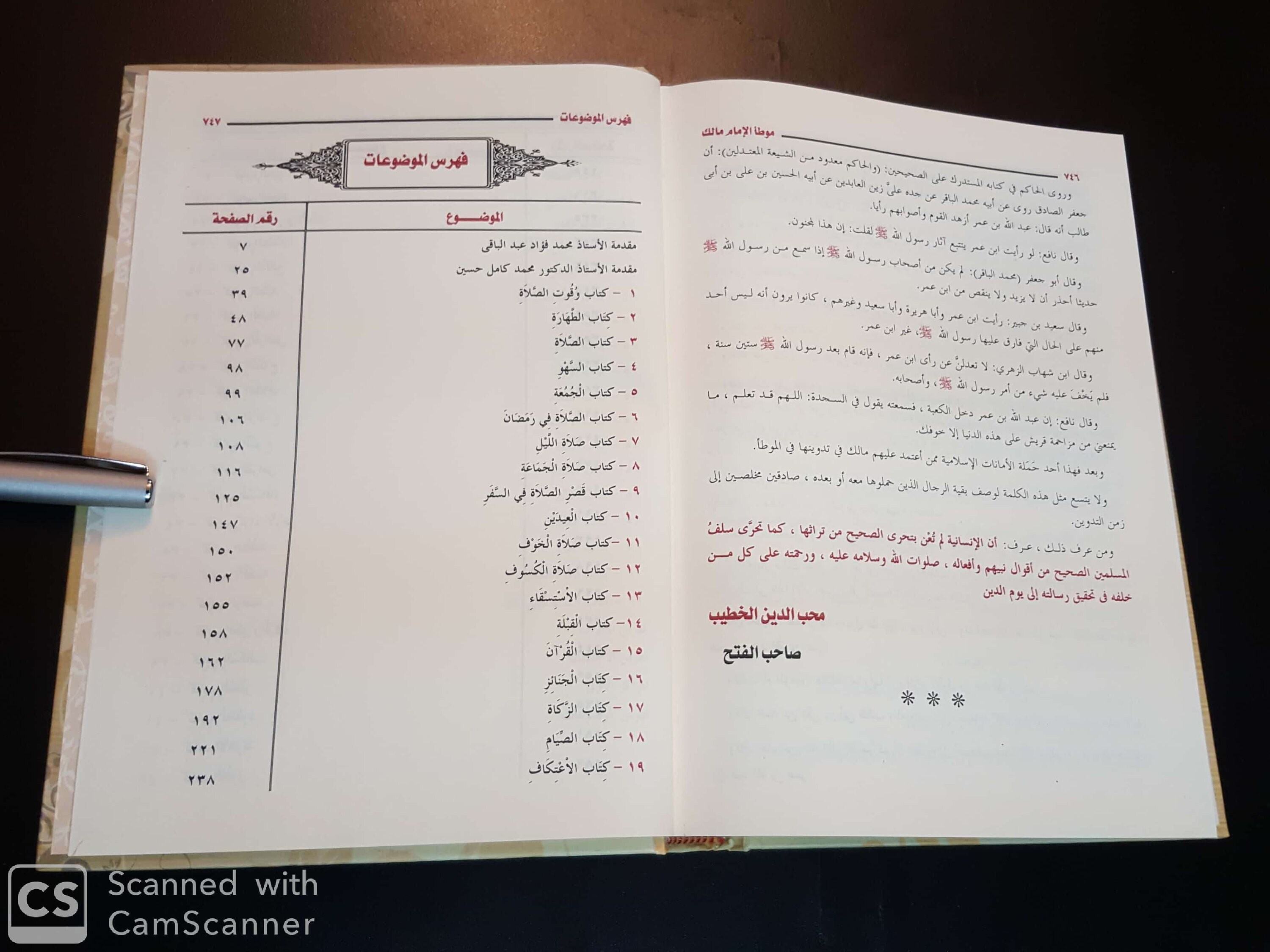 Islamic Book Al-muwatta by Imam Malik Prophet Hadith P | Etsy