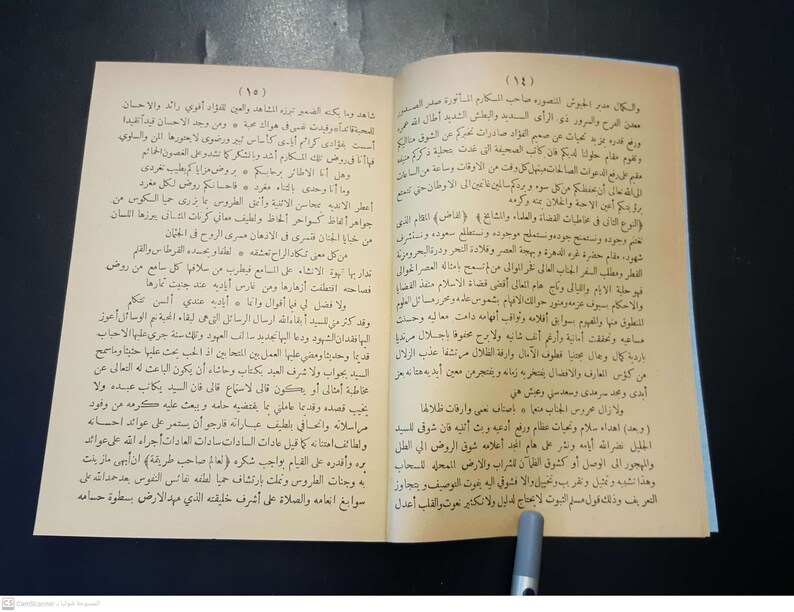 Arabic Literature Antique Book Kitab Al-insha by Hasan Alattar ...
