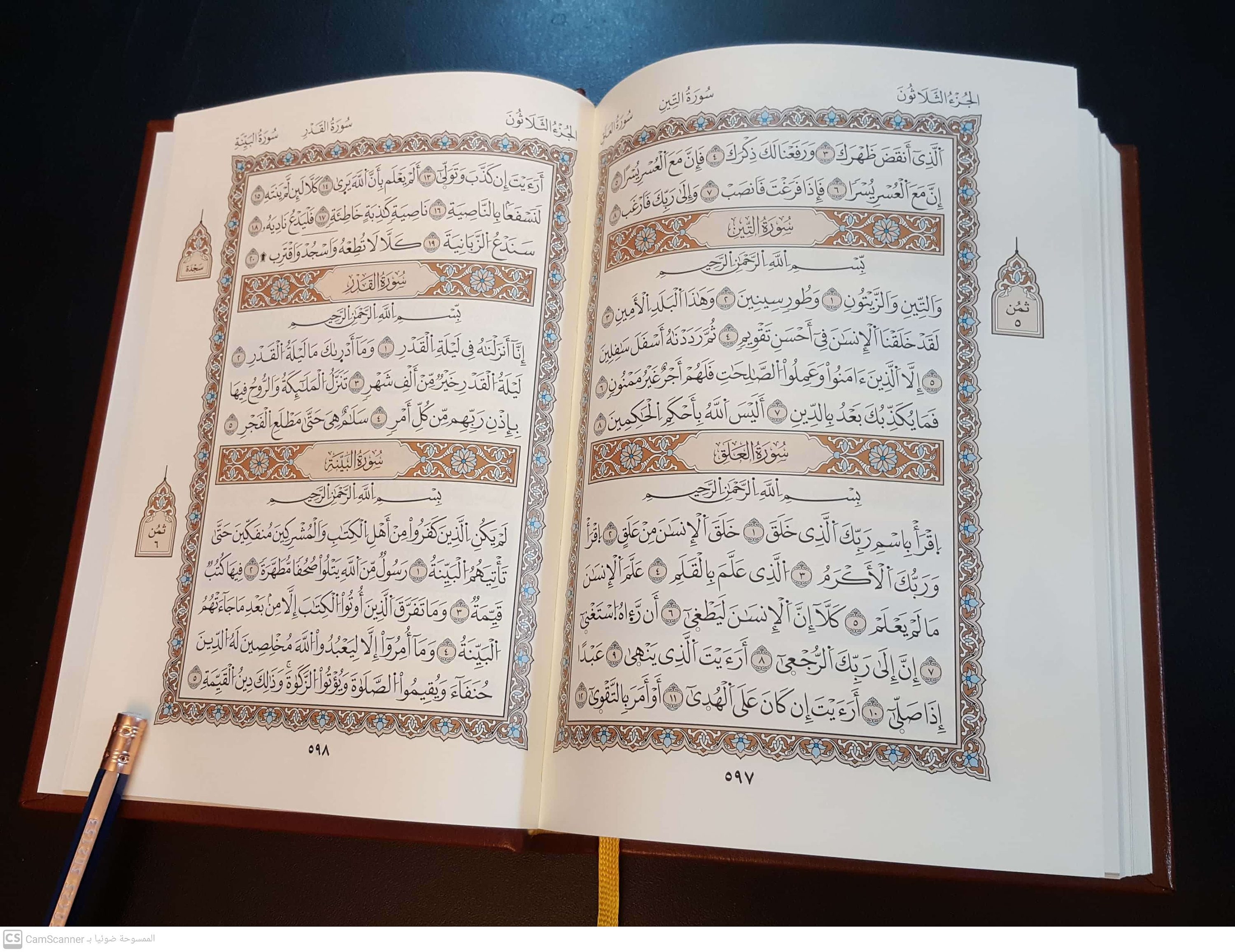 The holy Quran Koran. Al-Duri methods of reciting Qur'an. | Etsy