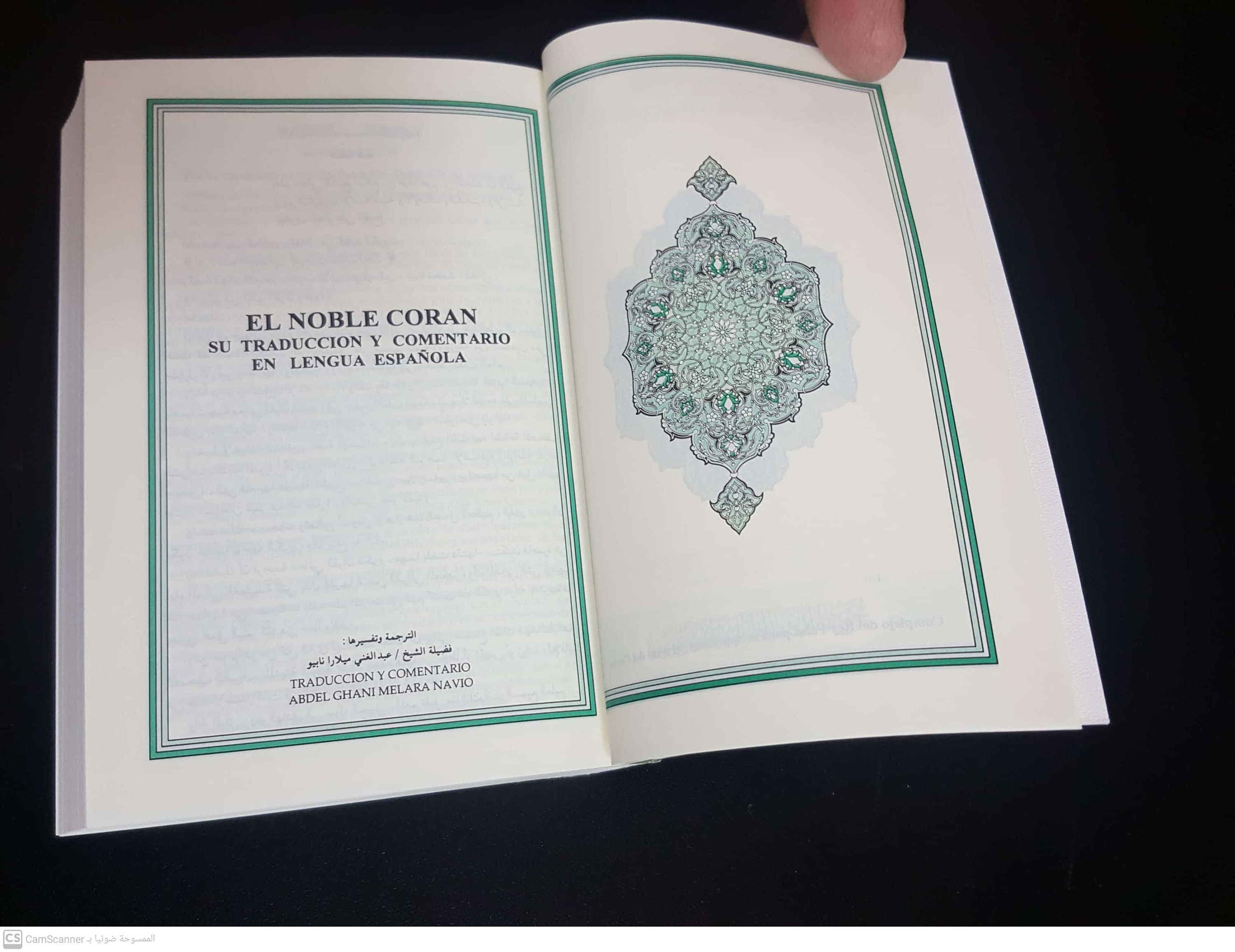 The Holy Quran. Arabic Text, Spanish Translation. King Fahad Printing ...