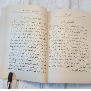 Arabic Philosophy Book. Ibn Miskawayh Refining Ethics Tahdhib Alakhlaq ...