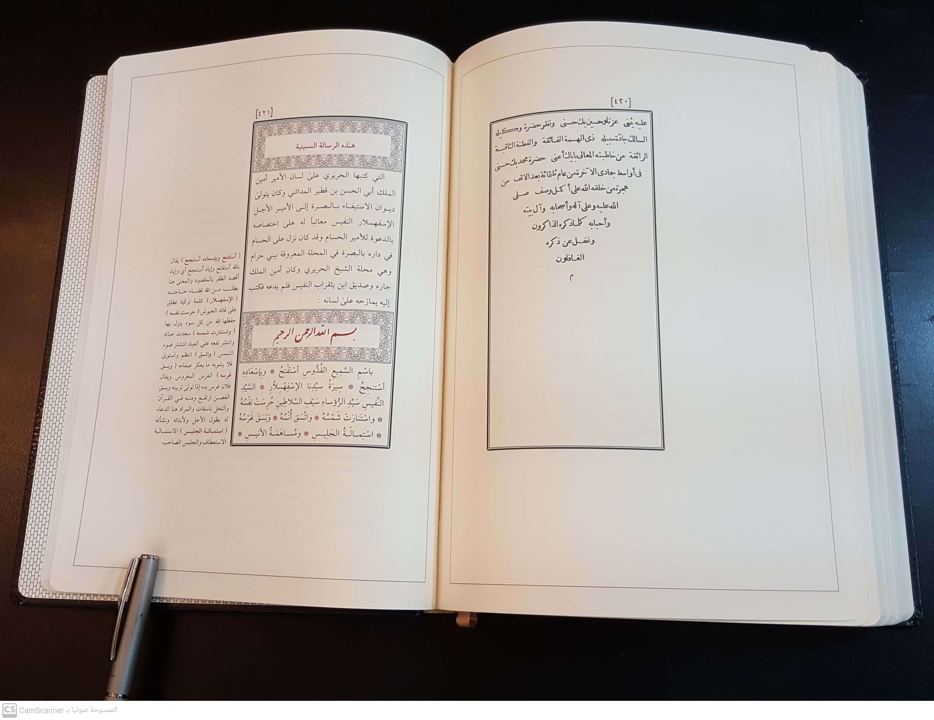Antique Arabic Literature Book. Maqamat Al-hariri. 2014 كتاب | Etsy