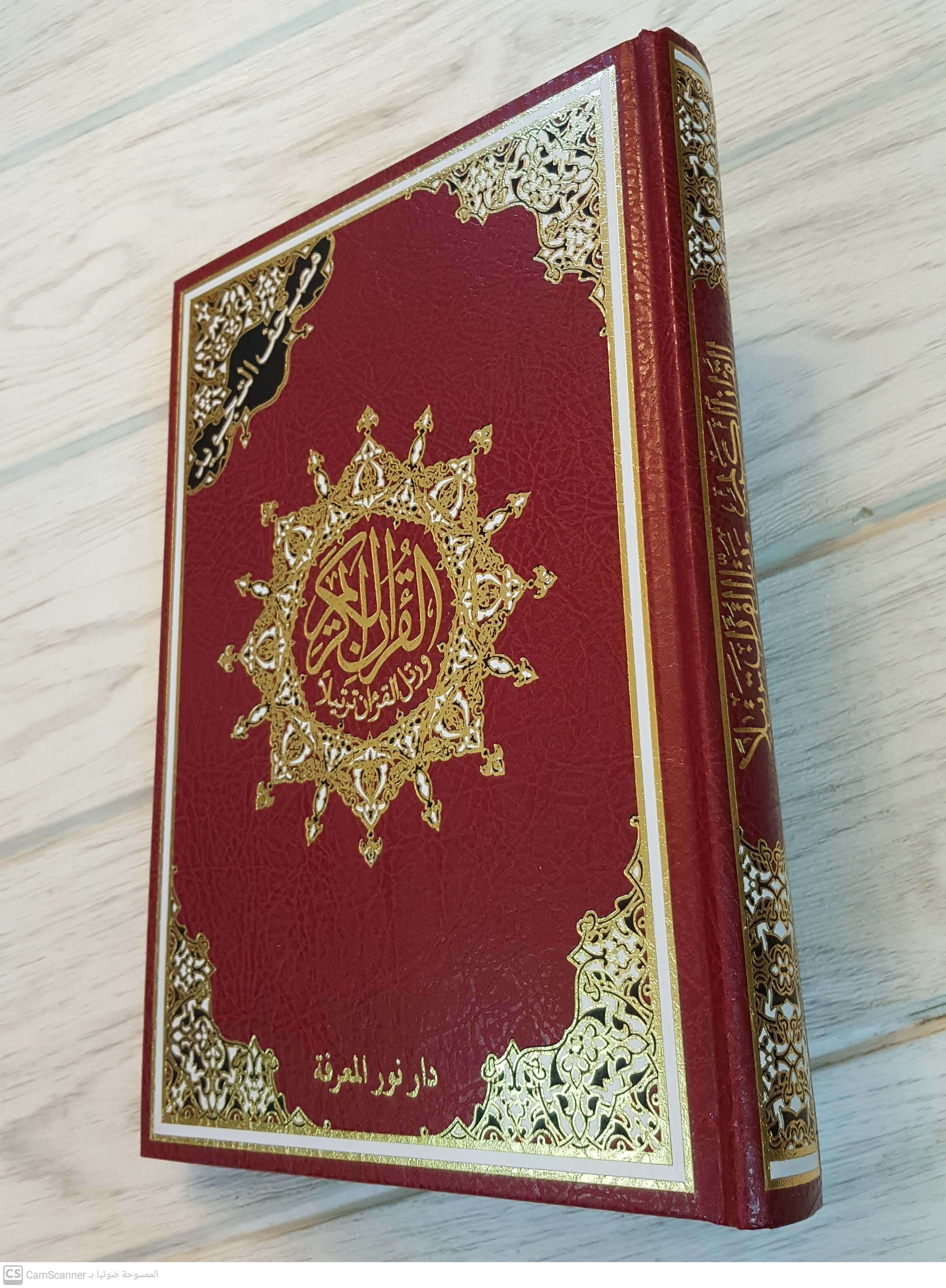 Arabic Islamic Quran Tajwid Book. Recitation of the Al-quran Koran - Etsy