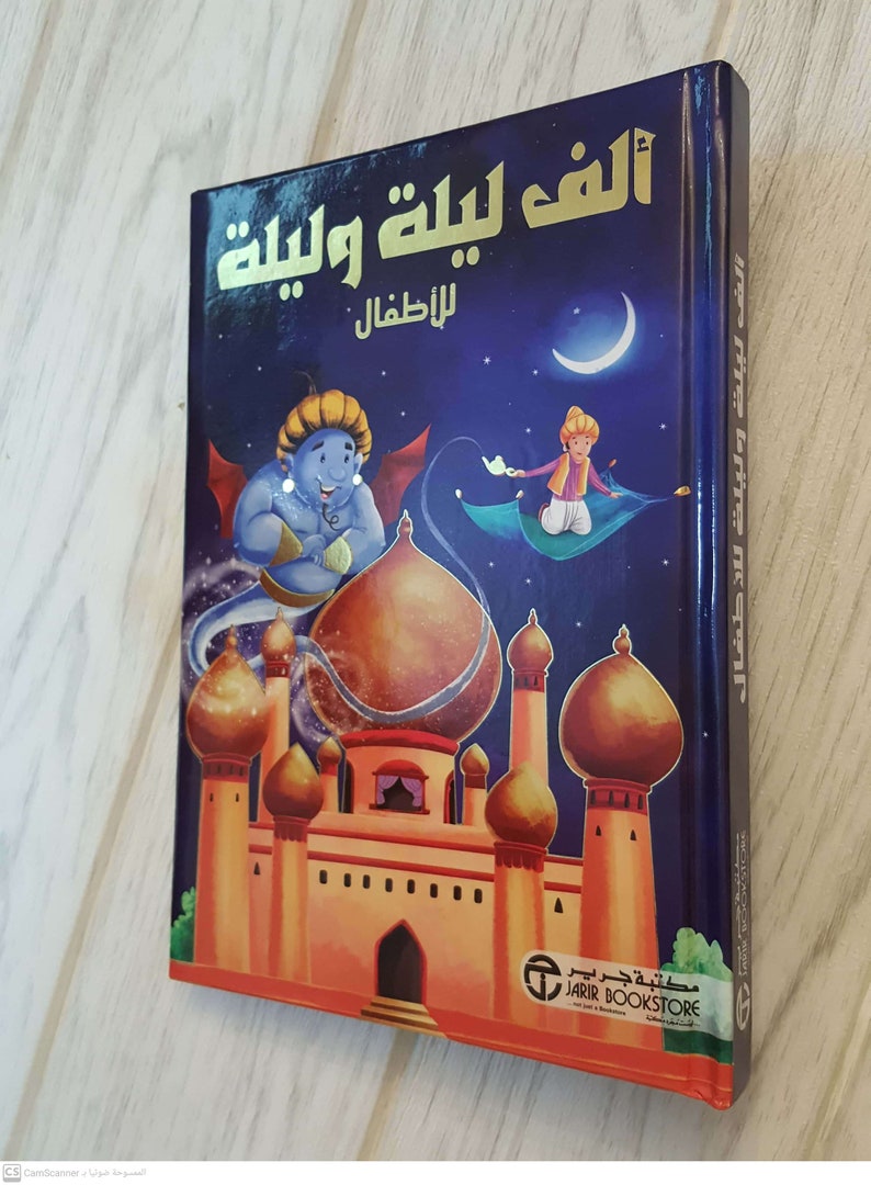 Arabic Children Stories Book. Thousand and One Night. Arabian - Etsy