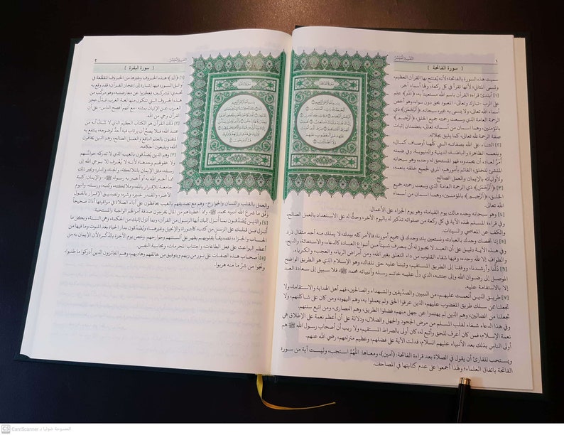 The Holy Qouran Koran With Al-tafsir Al-moyasser. King Fahad P - Etsy
