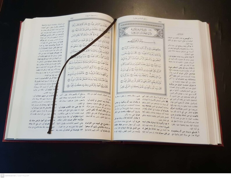 Quran Koran With Tafsir. Arabic Islamic Book. P Kuwait 1985 - Etsy