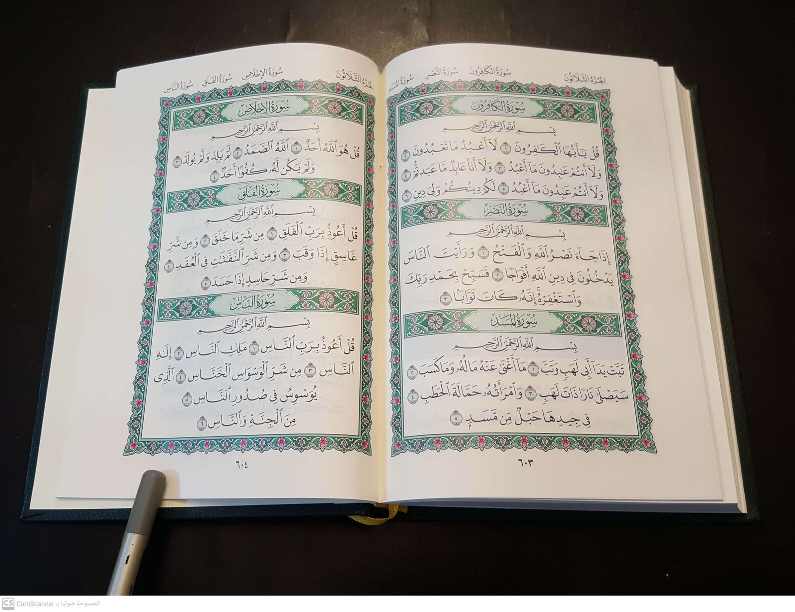 The Holy Quran Koran. Arabic Text. King Fahad Printing in - Etsy