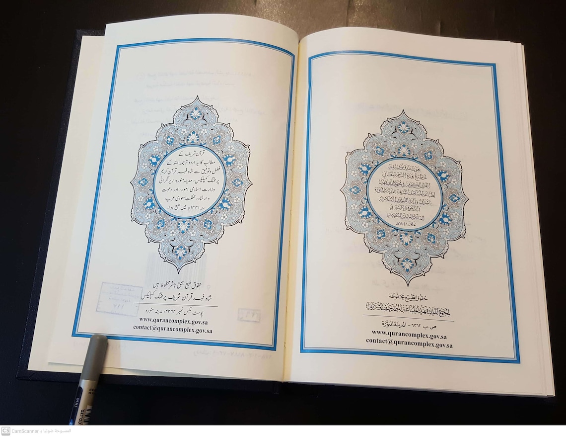 The Holy Quran Koran. Urdu Pakistani Translation. P in King | Etsy