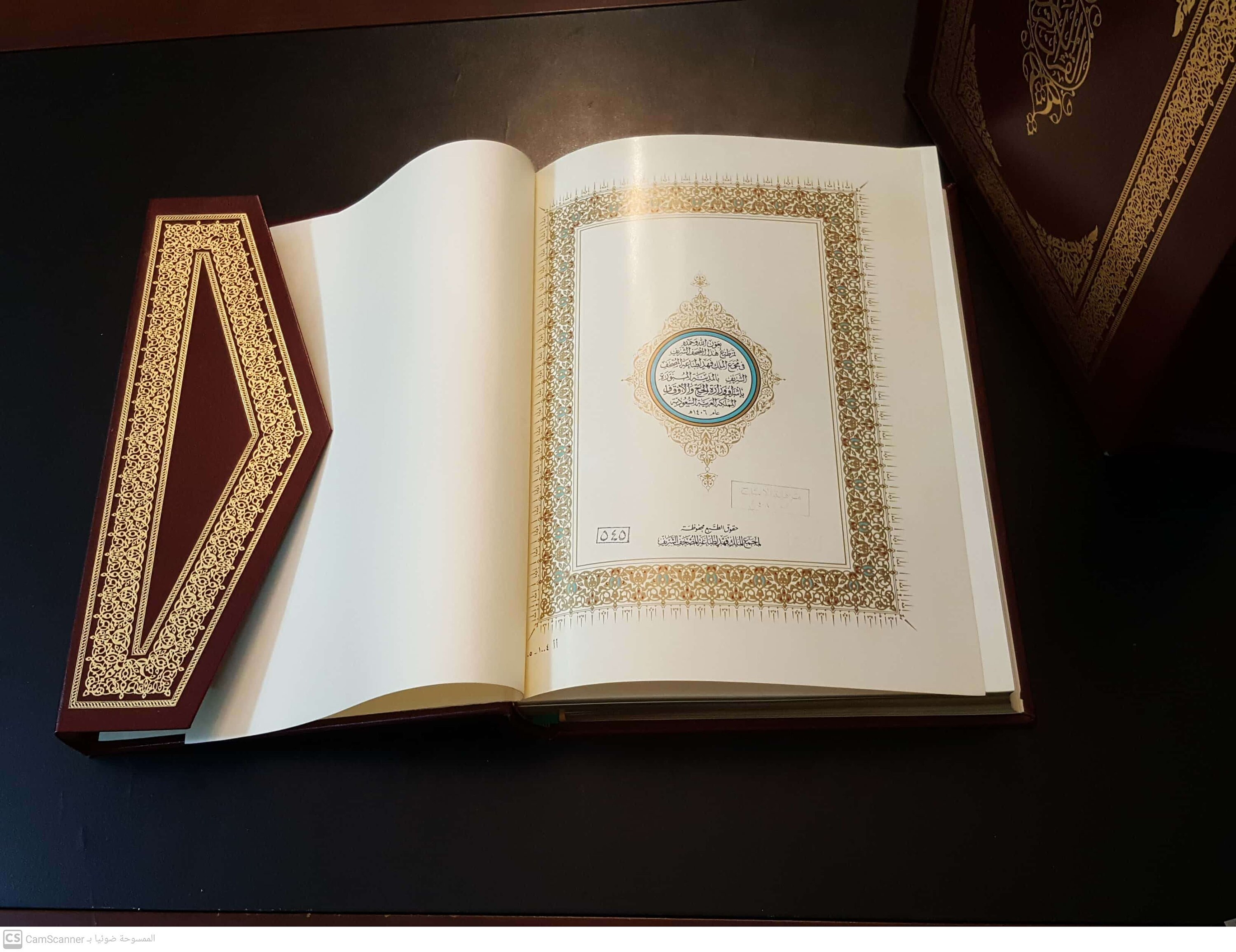 Holy Quran Koran. King Fahad Printing in Medina. Old Limited | Etsy