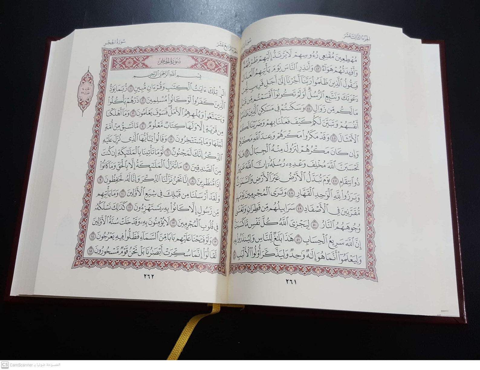 Buy The Holy Quran Koran. Shu'bah Methods of Reciting Qur'an. King ...