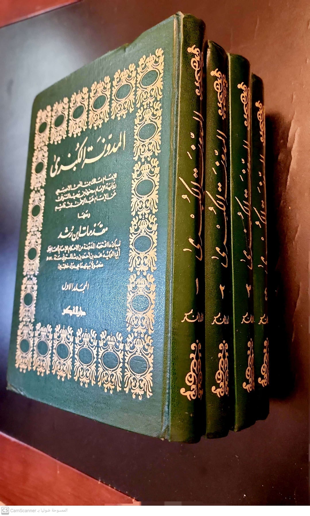 Arabic Islamic Antique Book. Maliki Fiqh al-mudawwana Al-kubra Malik ...